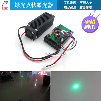 绿光可见空中光束大功率激光器激光镭射灯520nm大功率激光模组