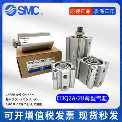SMC原装 CQ2B/CDQ2B16-5 10 15 20 25 30D DZ DC DM DCM 薄型气缸