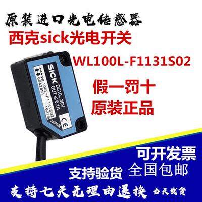 西克sickWL100LF1131S02