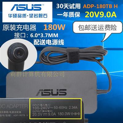 原装华硕ROG 幻14 GA401笔记本充20V 9A电器电源适配器180W电源线