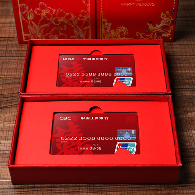 订婚结婚装银行卡礼金盒提亲定亲彩礼改口费钱盒子嫁妆聘礼卡包