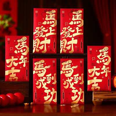 New Year Red Envelope 2026 Horse Year Zodiac Year Red Envelo