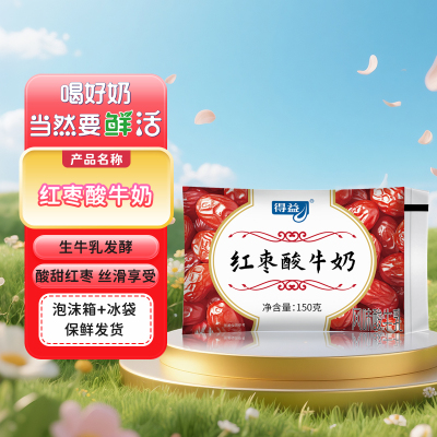 得益一方牛红枣酸牛奶