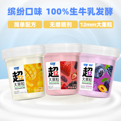 得益超大果粒酸牛奶低温果味酸奶