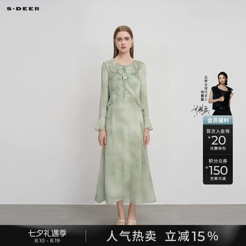 sdeer圣迪奥秋装女装田园风荷叶边晕染吊带裙套装S243Z1405