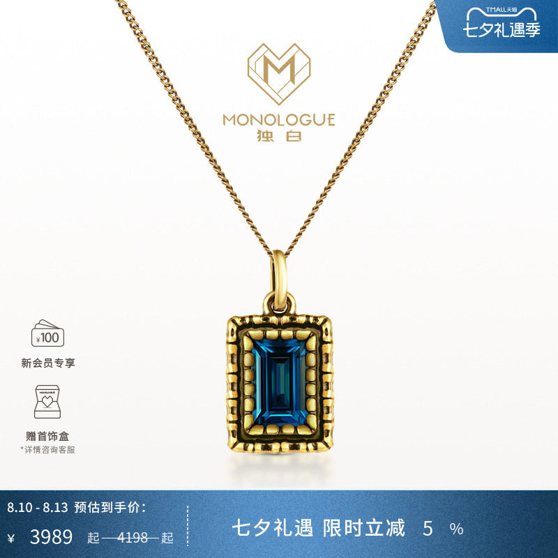 MONOLOGUE独白沉谜亚特兰蒂斯黑金复古黄金吊坠多款配绳送女友