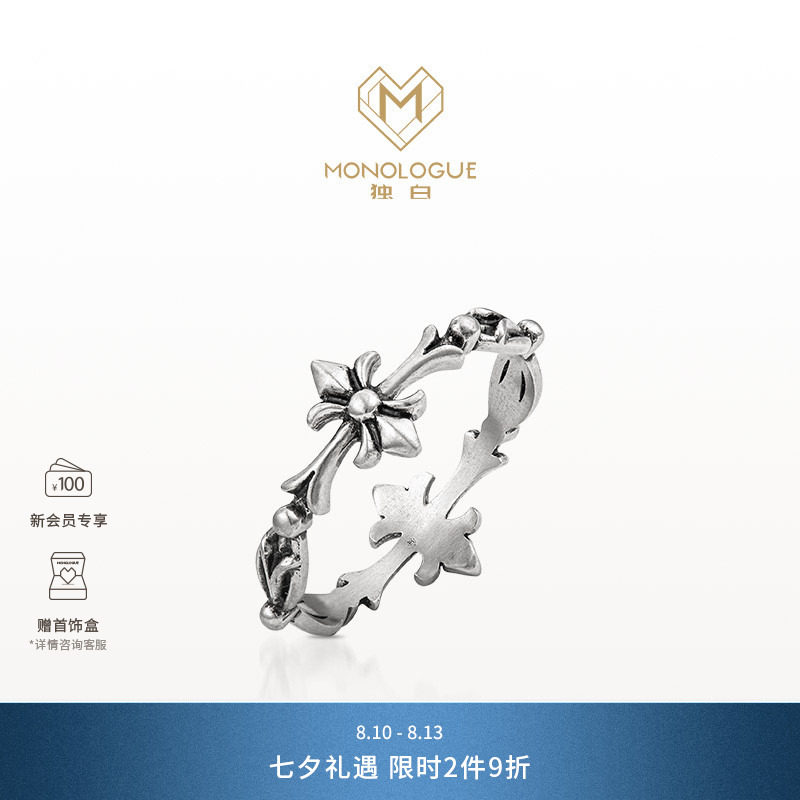 MONOLOGUE独白野心鸢尾花十字铂金戒指情侣MO61七夕礼物送女