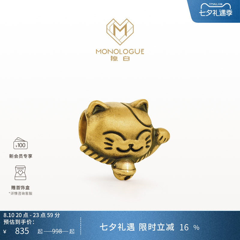 MONOLOGUE独白招财猫复古黄金mini招财猫转运珠手绳MR843七夕礼物