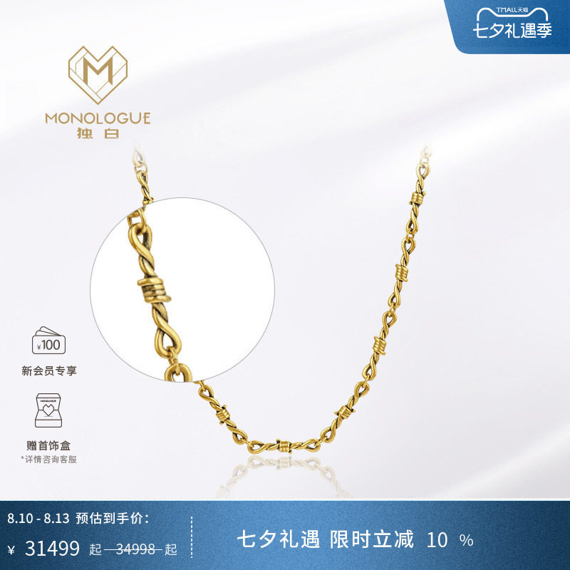 MONOLOGUE独白链金主义素链复古黄金项链MR927送七夕礼物毛衣链