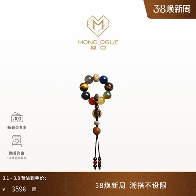 【新品】MONOLOGUE独白北纬三十度复古黄金万象百宝手捻MRV118