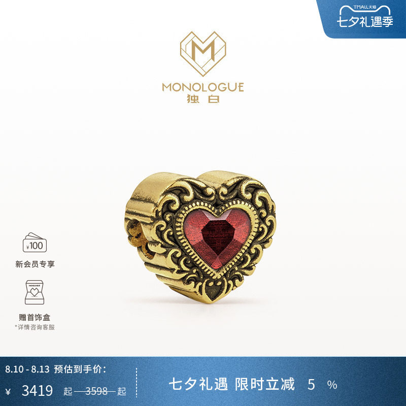 MONOLOGUE独白欧罗巴狂想拜占庭赠礼黑金复古黄金爱心转运珠礼物