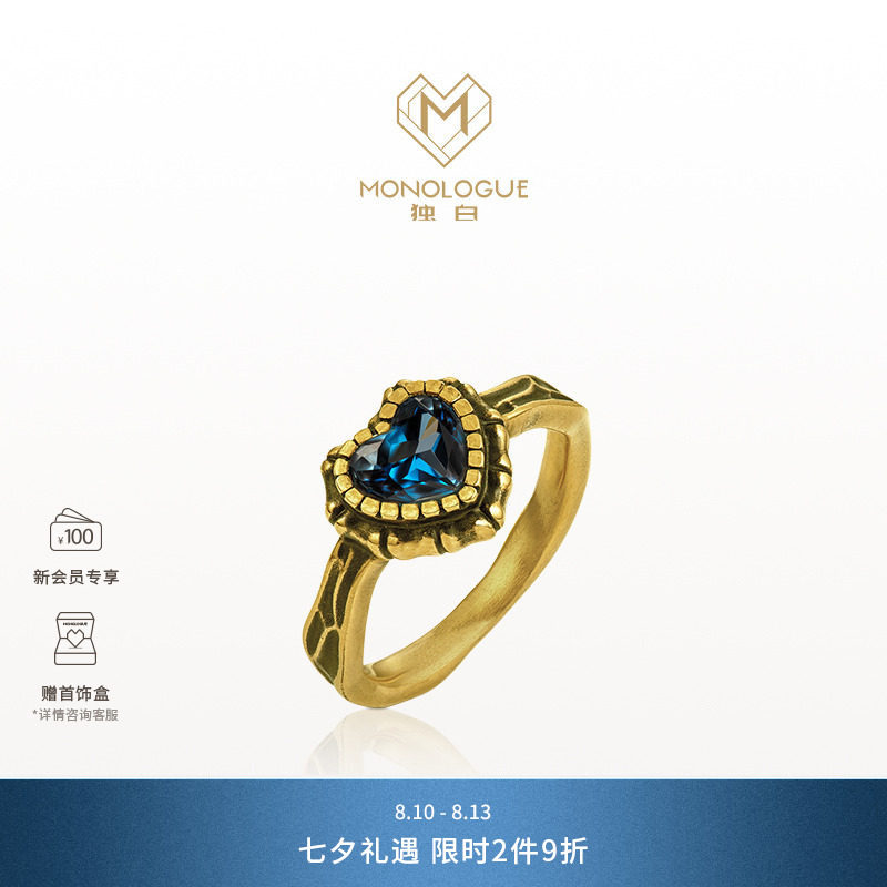 MONOLOGUE独白亚特兰蒂斯海洋之心复古黄金戒指MR1235七夕礼物