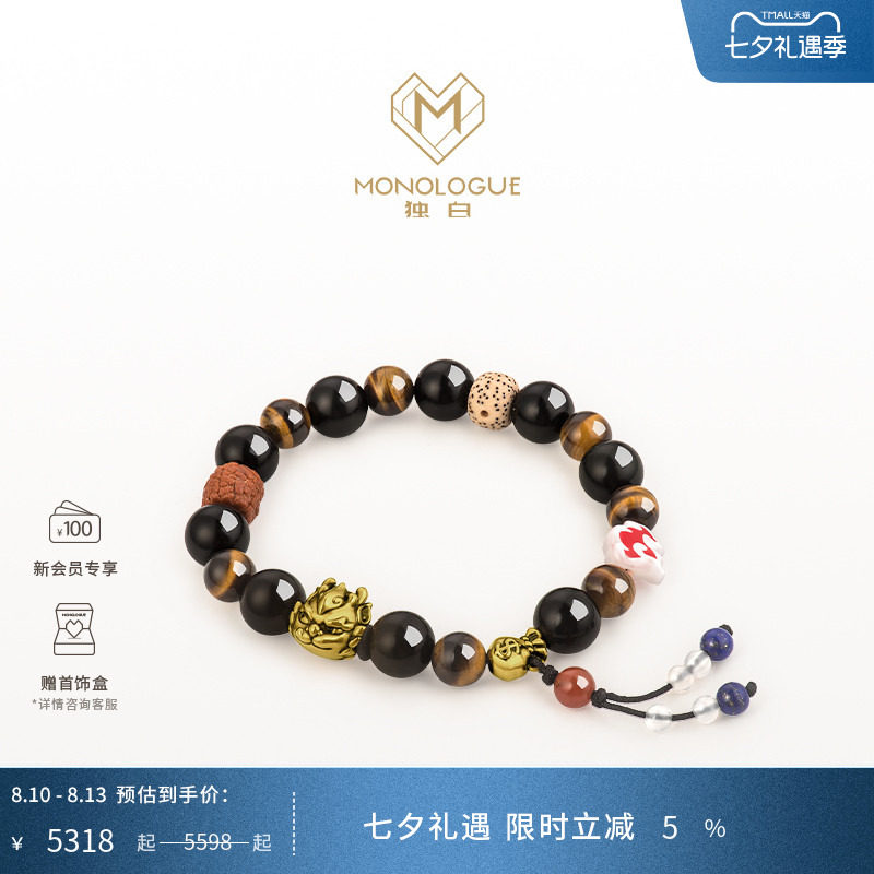 MONOLOGUE独白北纬三十度麒麟复古黄金手串MR1313送七夕礼物
