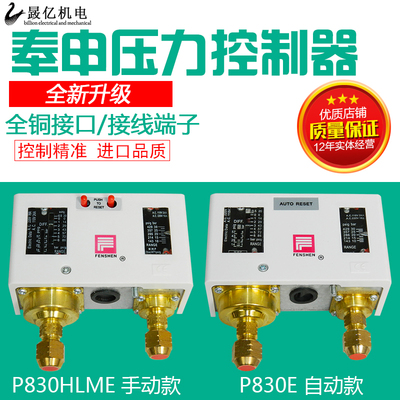 奉申上海开关真空泵压力控制器