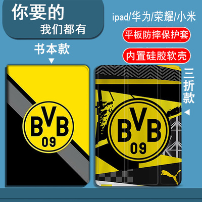多特蒙德队适用于小米8/8pro/7/7pro/6SPro/5/5Pro/6/6Pro/padmini平板套红米Redmipadpro/SE/padSE/Kpad2pro