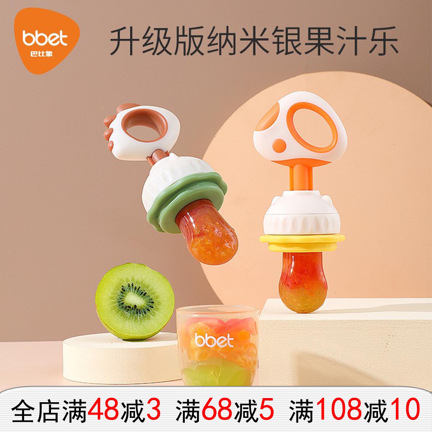 巴比象婴儿咬咬乐水果辅食器食物果蔬咬咬袋宝宝牙胶磨牙棒辅食