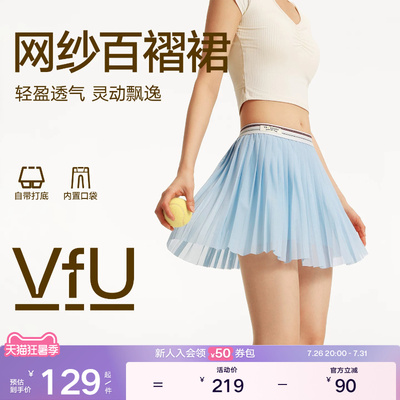 VfU网纱百褶裙轻盈透气网球裙女