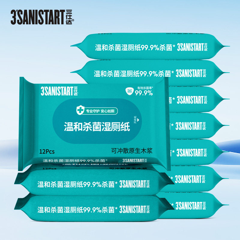 三仕达小包湿厕纸12片便携装杀菌湿巾便后清洁私处护理可抛马桶