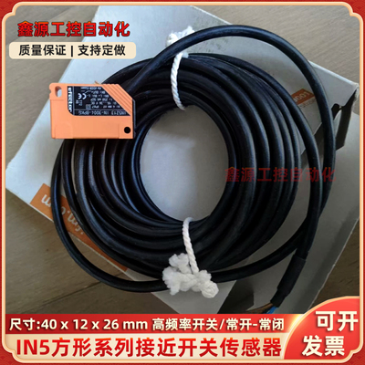 接近开关传感器电感式感应器正品