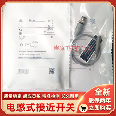 易福门IER203 IER206 IER205 IER201 IER204 IER200接近开关全新