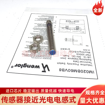 wenglor接IB040BM70VA3 60VB3 46VB3 DE65UB IM020BM45VD6 E35VB8