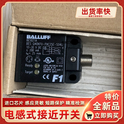 BES021M BES Q40KFU-PAC40E-S04G金属检测传感器电感式接近开关