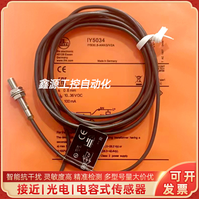IY5033 IY5034 IY5038 IY5046 IY5047易福门接近开关M5小型传感器