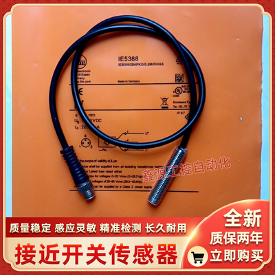 插件接近开关IE5351 IE5344 IE5352 IE5324 E5378 IE5388 IE5376