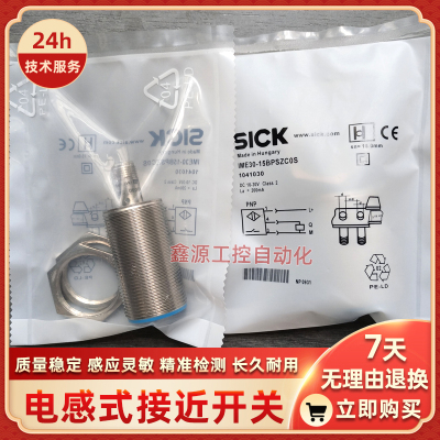 SICK接近开关 IME30-38NPSZC0S IME30-20BPSZC0S IME30-15BPOZC0S