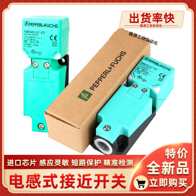 NBN40-U4-UU NBN40-U4-Z2 NBN40-U4-Z2-V1 NBN50-U1K-A0接近开关