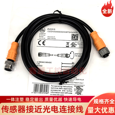 ifm易福门线EVC013 012 011 014 015 016 017 018 019连接插头线