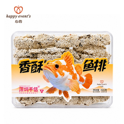 happy event's心的深圳手信红烧海蟹香辣龙头鱼小银鱼手撕鱿鱼条