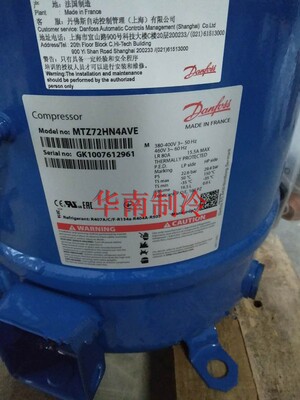 法国冷库压缩机MT72HN4AVE