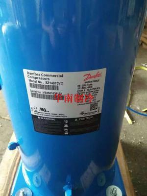 全新SM148T4VC丹佛斯压缩机