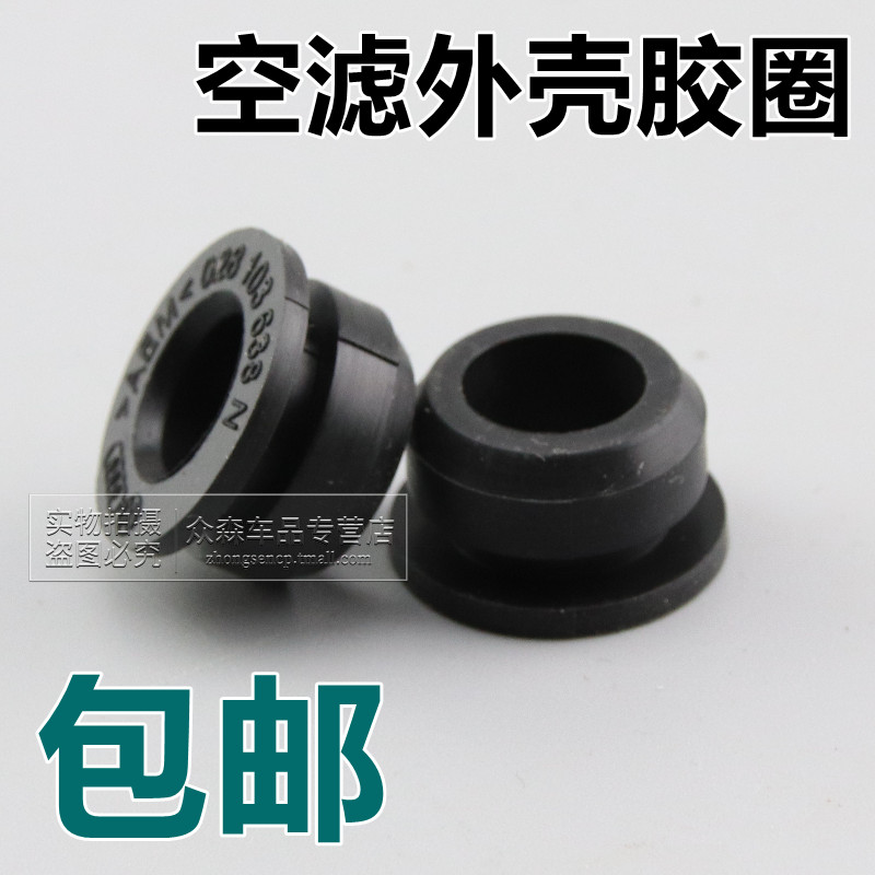 适用于斯柯达明锐晶锐空滤外壳清器密封圈胶圈自动挡废气阀护套