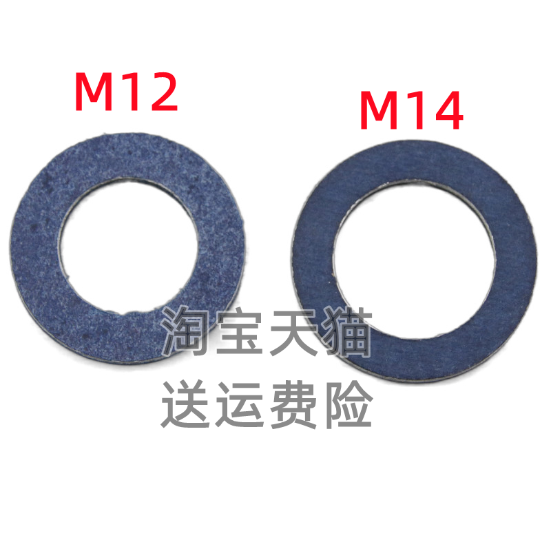 适配丰田现代本田汽车通用 M12/M14油底壳放油螺丝铝垫片油堵垫圈