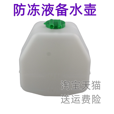 适配金杯小海狮X30X30L小货车T30T32T50T52副水壶防冻液储水配件