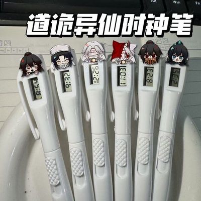 道诡异仙时钟笔李火旺诸葛渊考试静音书写直液可替换按动笔学生礼