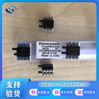 非实价议价议价HSCDRRN002ND2A3 差分压力传感器HSCDRRD002NGAA5