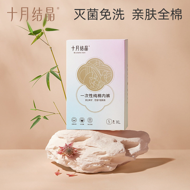 产后产妇科手术纯棉一次性方便内裤女出差旅行旅游免洗便携小内内
