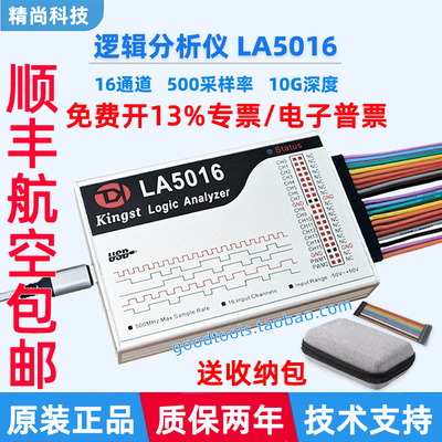逻辑分析仪500MLA5016KINGST