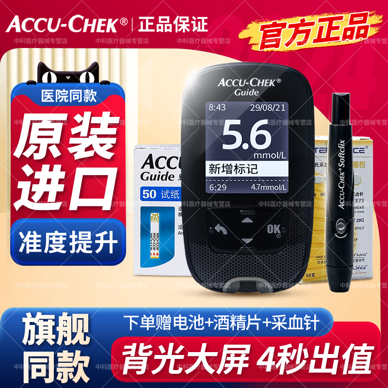 罗氏智航血糖测试仪德国进口精准医用测糖仪检测血糖家用测量仪器