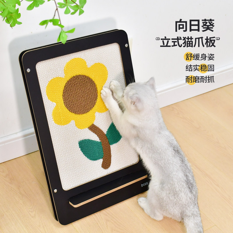 相框向日葵立式猫抓板瓦楞纸耐磨立板猫咪靠墙磨爪宠物抓板玩具