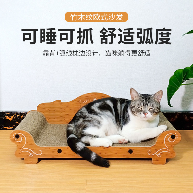 大号欧式沙发款瓦楞纸猫抓板 带逗猫球猫咪躺卧磨爪玩具