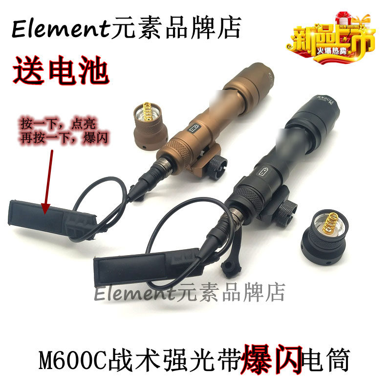 Element元素SF海外版M600C战术防水强光手电筒可爆闪20mm导轨_虎窝淘