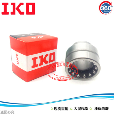 进口IKO组合滚针轴承 NATB NKIB 5907 5908 5909 5910 5911 5912