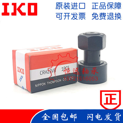 进口IKO滚轮轴承CR 22 24 26 28 30 32 36 V VR VUU VUUR