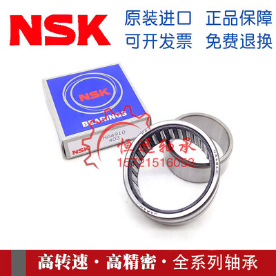 进口NSK滚针轴承NAG 4900 4901 4902 4903 4904 4905 4906 4907UU