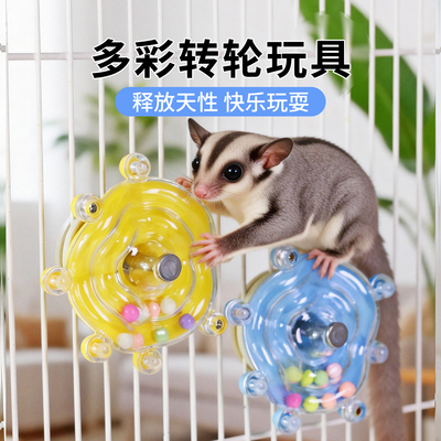 蜜袋鼯玩具解闷自嗨专用转转乐