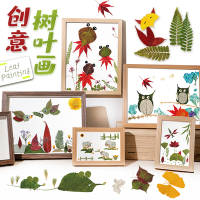 树叶贴画创意手工diy环创材料包